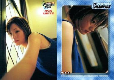 Collection Card (Female) / 2003 yc Premium Card Young Champion Appendix 034 : Aya Ueto / 2003 yc ...