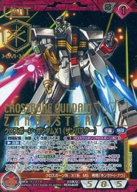 Gundam War / R / Red / Built Trial Starter 「 SKULL BLAZE 」 03B/U RD040R ...