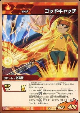INAZUMA ELEVEN TCG / Support / Special Skills / Thermos / - / Triple ...