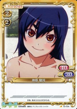 Precious Memories / C / Character / Yellow / NISEMONOGATARI Booster Pack 03-026 C : Kamihara ...