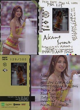 Collection Card (Female) / GALS PARADISE CARDS 2002 Super Graphic RFF 08/18 : Akane Soma ...