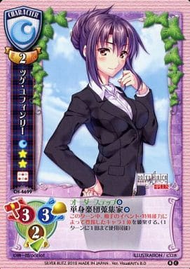 CH-4699 [C] : Japanese boxwood Muffinley | Toy Hobby | Suruga-ya.com