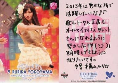 Collection Card (Female) / BBM Idling! オフィシャルトレーディングカードング! 2013 09 ...