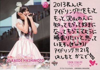 Collection Card (Female) / BBM Idling! オフィシャルトレーディングカードング! 2013 36 ...