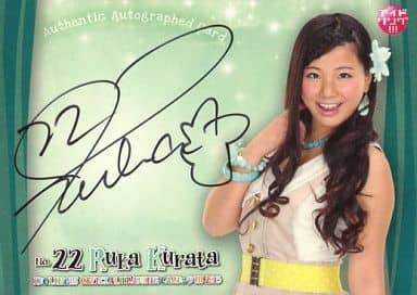 Ruka Kurata / Autograph Signature Card (/ 100) / BBM Idling! オフィシャルトレー ...