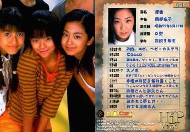 014 : Hiroko Okabe / Regular Card / Fill up Horipro series HiP ...