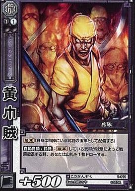 Sangokushi Taisen TCG/C / group / 1 st booster pack 1-111 [C] : Yellow Bandit | Toy Hobby ...