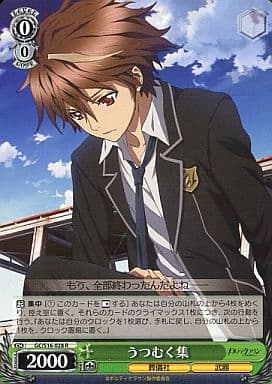 Weiß Schwarz / R / Character Actor / Funeral Director / Weapon / Green / Booster Pack GUILTY ...
