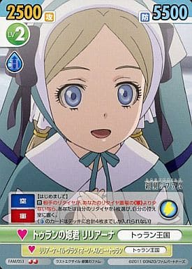 ヴィクトリースパーク / U / Booster Pack LAST EXILE - Silver Wing Fat - FAM/053 [U ...
