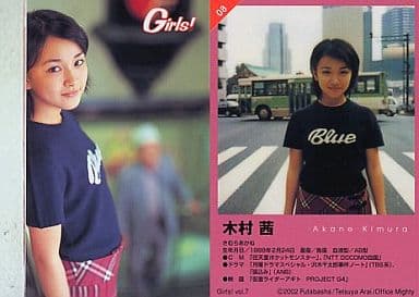 Collection Card (Female) / Magazine 「 Girls! vol. 7 」 Appendix Trading Card 08 : Akane Kimura ...