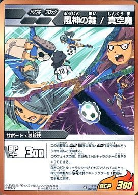 INAZUMA ELEVEN : TCG/C / Support / Special Skills / Other ...