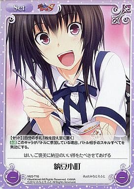 Chaos / T/Set / - / Trial Deck Maji de Watashi ni Koi Shinasai! S MJS-T16 [T] : Natto Komachi ...