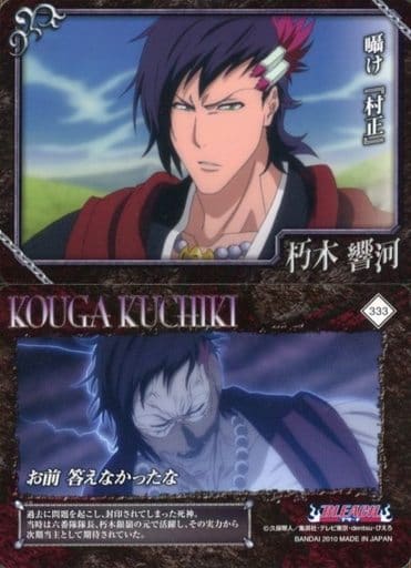 333 : Kyokawa KUTSUKI | Toy Hobby | Suruga-ya.com