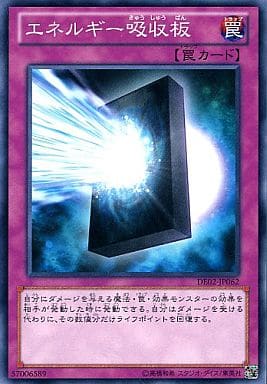 DE02-JP062 [N] : Energy absorption plate | Toy Hobby | Suruga-ya.com