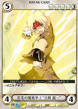 Aquarian Age / R/Break / Extra Pack Fortissimo EP407 [R] : Raigehikari ...