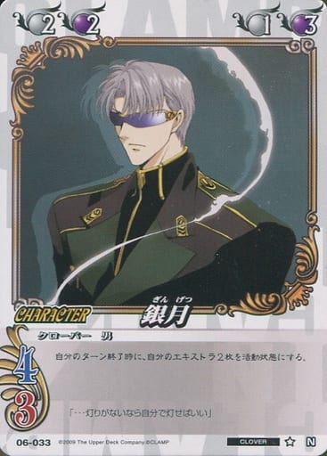 Anime series Torayca / CLOVER/CLAMP in CARDLAND 6 th edition 06-033 [N ...