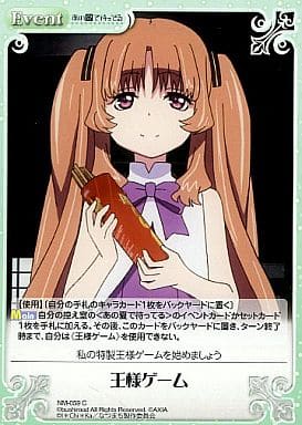 Chaos / C/Event / - / Booster Pack Waiting in the Summer NM-059 [C ...