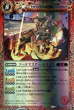 Battle Spirits / M / Spirit / Red / Haou, 4 th Sword Dance World BS17 ...