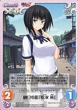 Chaos / R/Chara / Fuko / Booster Pack Maji de Watashi ni Koi Shinasai! S MJS-002 [R] : Natto ...