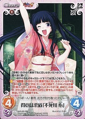 Chaos / RR/Chara / Earth / Booster Pack Maji de Watashi ni Koi Shinasai! S MJS-005 [RR] : My ...