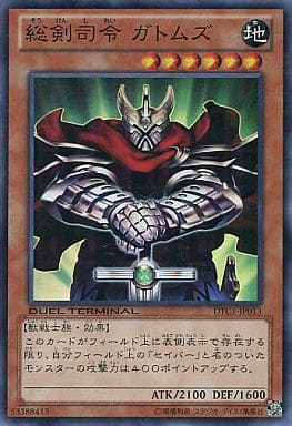 Yu-Gi-Oh / SR/Duel Terminal - Chronicle 1 The Chapter of Awakening - DTC1-JP013 [Super Rare ...