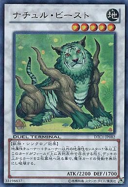 DTC1-JP082 [Ultra Rare] : Natual Beast | Toy Hobby | Suruga-ya.com