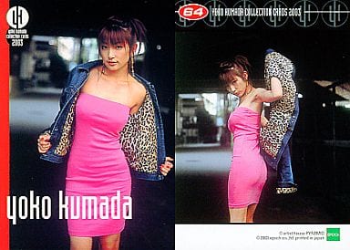 Collection Card (Female) / Yoko Kumada Collection Card 2003 64 : Yoko ...
