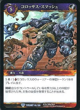 World of Warcraft / Booster Twilight of the Dragon 94 [R] : Colossus ...