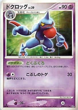 Pokémon Card Game / ★ / DP2 Expansion Pack The Secret of the Lake DPBP ...