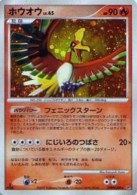Pokémon Card Game / ★ / DP3 Expansion Pack Hikaru Yami DPBP #300 [★] : Ho-Oh | Toy Hobby ...