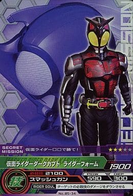 AR Card Das / Secret Mission / Kamen Rider 5 th Strongest Rival! 05-34 ...