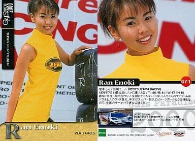 071 : Ran Enoki / GALS PARADISE 2000 | Toy Hobby | Suruga-ya.com