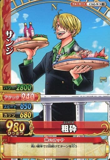 C162-W [N] : Sanji | Toy Hobby | Suruga-ya.com
