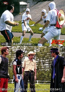 Collection Card (Male) / Gagaku Sentai Whitestone's Collection Card 087 ...