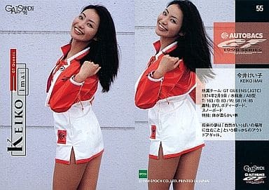 55 : Keiko Imai / GALS PARADISE' 98 | Toy Hobby | Suruga-ya.com