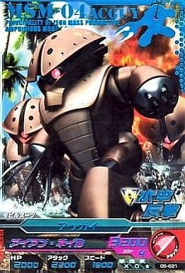 Gundam Try Age / Rare / Mobile Suit / Gundam Try Age No. 5 05-021 ...