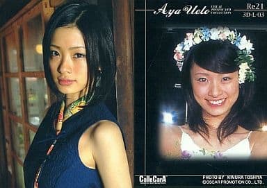 Collection Card (Female) / VISUAL PHOTOCARD COLLECTION Re21 : Aya Ueto / Regular Card / VISUAL ...