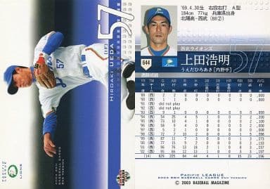 BBM / Regular Card / BBM2003 Baseball Card 2 nd 644 : Hiroaki Ueda ...