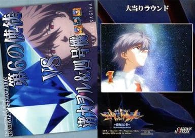 Anime Torayca / Card Das Masters CR NEON GENESIS EVANGELION ~ Last ...