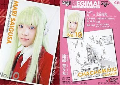 Collection Card (Female) / Card Das Masters Negima! Real Mixed Photos ...
