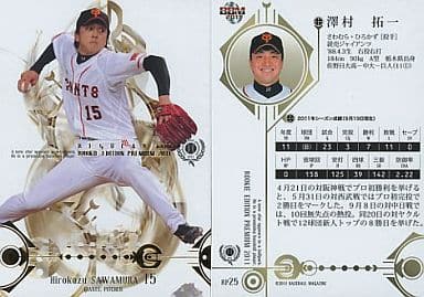 BBM/REGULAR CARD/BBM 2011 Baseball Card Set Rookie Edition Premium RP25 ...