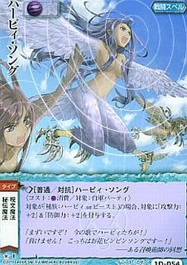 MONSTER COLLECTION / Rare / Wind / Battle Spell / So Rastel's Fallen ...