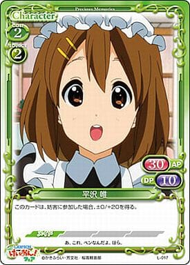 Precious Memories / PR / Character Actor / Midori / Lawson Eiga K-on! Fair Limited Pack L-017 ...