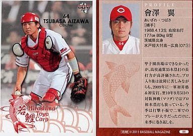 BBM / Regular Card / BBM Hiroshima Toyo Carp Baseball Card Set 2011 「 Wakakoi 」 08 Regular : 會澤 ...