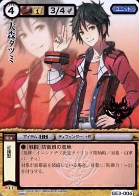 MONSTER COLLECTION / Gokuki / Kuki / Unit / GOD EATER Burst GE3-006 ...