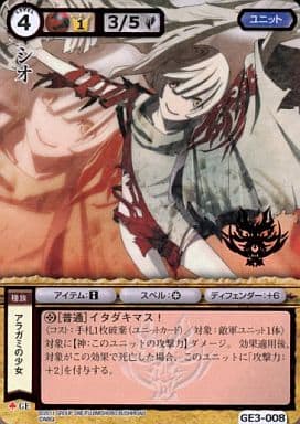 MONSTER COLLECTION / Gokuki / Kuki / Unit / GOD EATER Burst GE3-008 ...