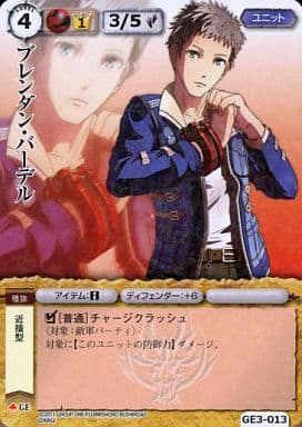 MONSTER COLLECTION / Gokuki / Kuki / Unit / GOD EATER Burst GE3-013 ...