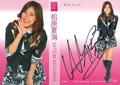 Idol (AKB48, SKE48) / AKB48 Trading Collection SP16S : Natsumi Matsubara (with handwritten ...