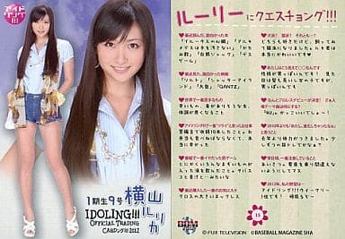Collection Card (Female) / Idling! Official Trading Card! 2012 15 ...