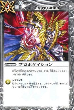 Battle Spirits / U / Magic / White / Haou, Vol. 2, Golden Earth BS15 ...